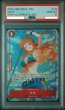 ナミ 【R】【パラレル】【赤】【PSA10】【OP01-016】 - カードショップ トレカード ワンピースカード