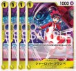 シャーロット・フランぺ 【4枚セット】【R】【黄】【EB01-056】 - カードショップ トレカード ワンピースカード