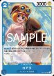 コアラ 【UC】【青】【OP10-047】 - カードショップ トレカード ワンピースカード