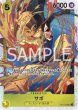 サボ 【SR】【アルティメットデッキ 3兄弟の絆】【黄】【ST13-008】 - カードショップ トレカード ワンピースカード